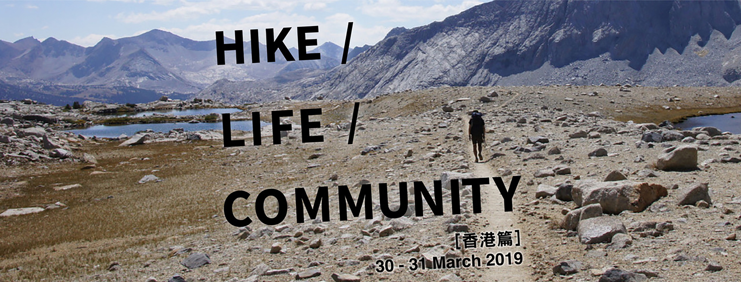 HIKE LIFE COMMUNITY 2019香港 MOTHER-Outdoor Lifestyle | 山と道 U.L. HIKE ...